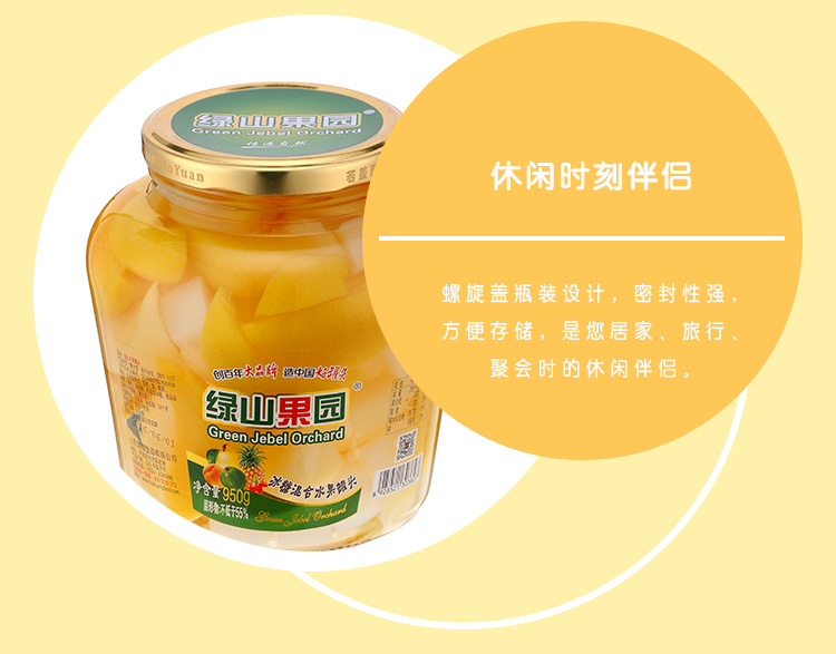 嘉贵水果什锦罐头950g,什锦水果罐头,什锦罐头_大山谷图库