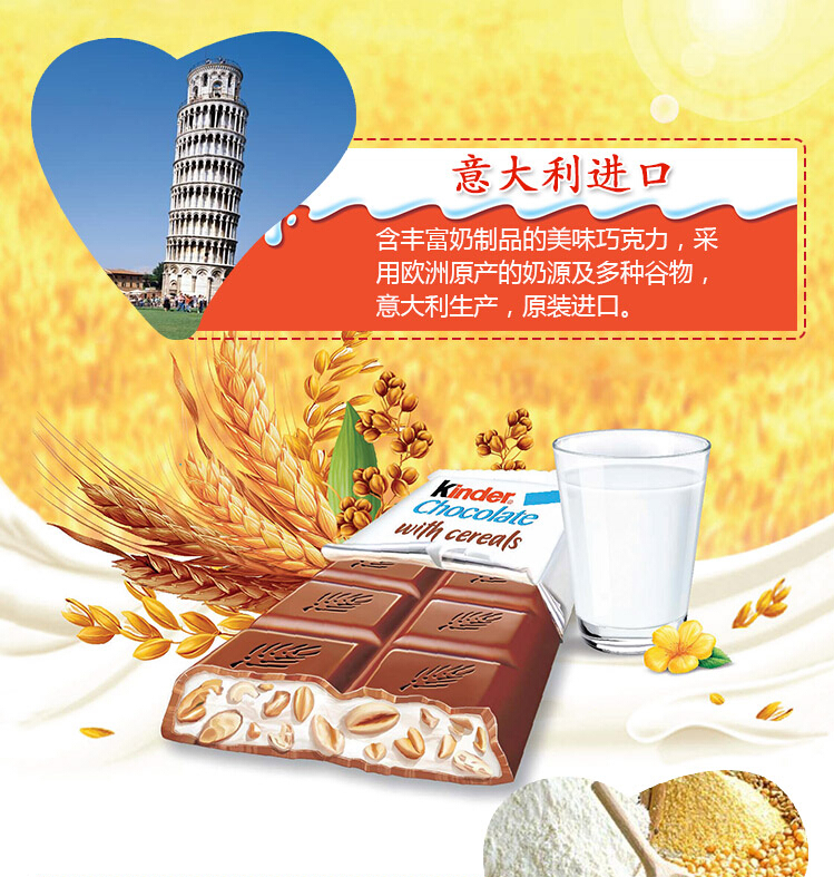 健达巧克力,巧克力,健达巧克力广告(第11页)_大山谷图库